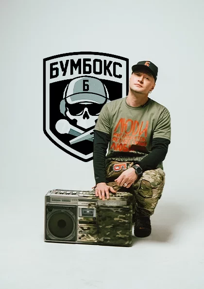 BoomBox концерты в 2022 году, цены на билеты, биография - mticket.eu