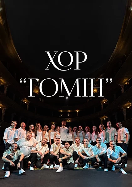 Homin choir ᐉ concerts 2025 ᐉ schedule ᐉ poster ᐉ biography ᐉ mticket.eu