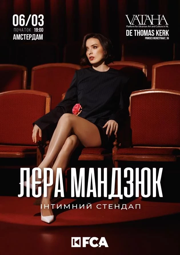 Lera Mandzuk in Amsterdam ᐉ Concert ticket Buy on 06 March 2025 ᐉ mticket.eu