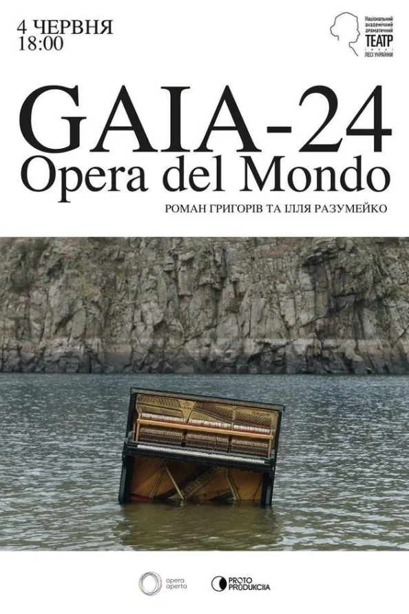 GAIA-24. Opera del Mondo у Києві ᐉ купити квиток в театр 04 червня 2025 ...