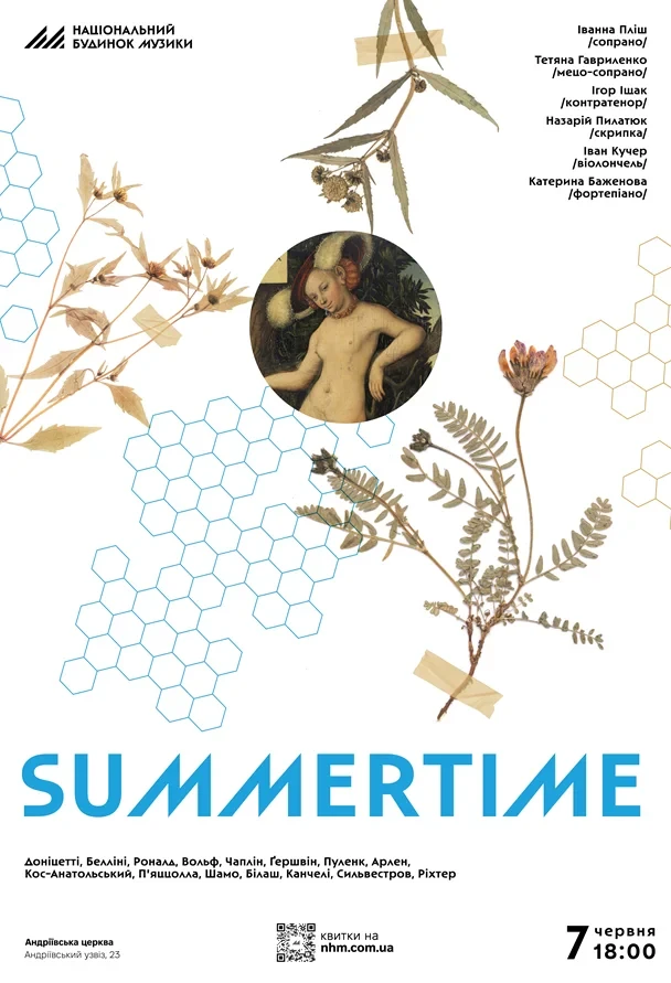 Summertime у Києві ᐉ Квиток на концерт Купити 07 червня 2026 ᐉ ...