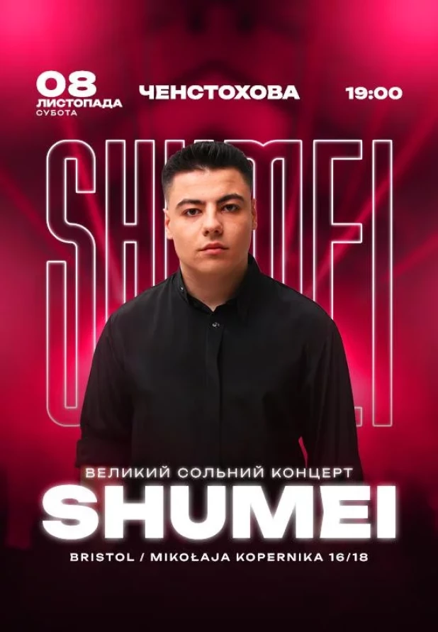 SHUMEI in Czestochowa ᐉ Concert ticket Buy on 08 November 2025 ᐉ mticket.pl