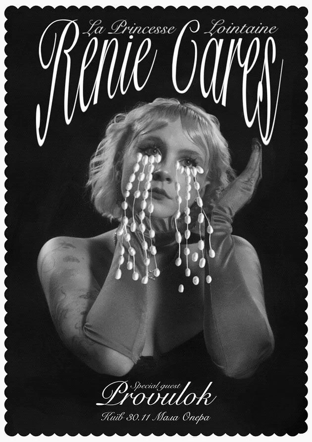 Renie Cares "La Princesse Lointaine" у Києві ᐉ Квиток на концерт Купити ...