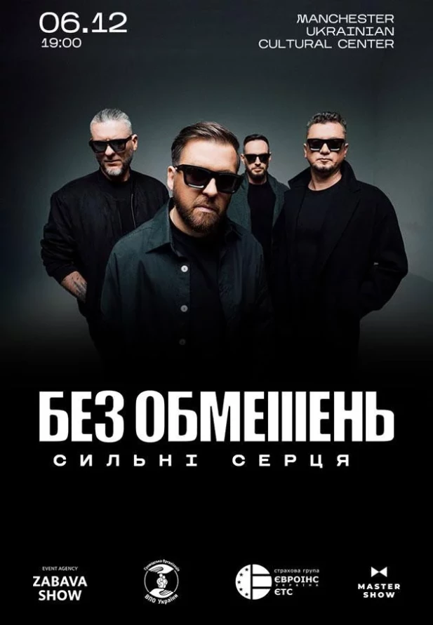 BEZ OBMEZHEN in Manchester ᐉ Concert ticket Buy on 06 December 2025 ᐉ ...