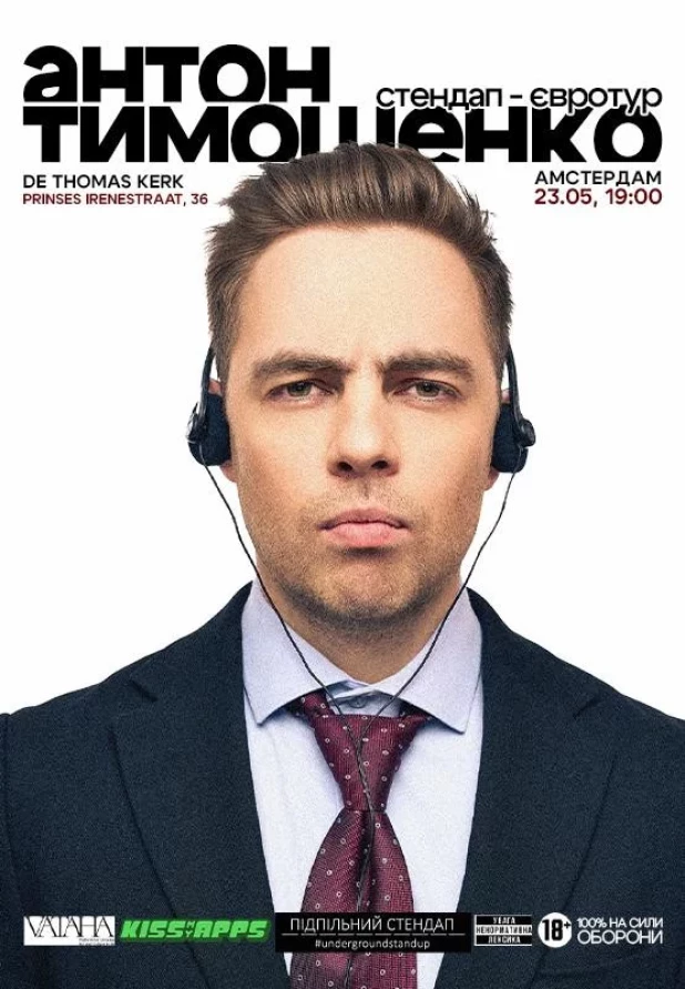 Anton Tymoshenko in Amsterdam ᐉ Concert ticket Buy on 24 May 2025 ᐉ mticket.eu