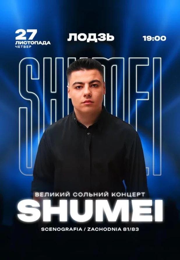 SHUMEI in Lodz ᐉ Concert ticket Buy on 27 November 2025 ᐉ mticket.pl