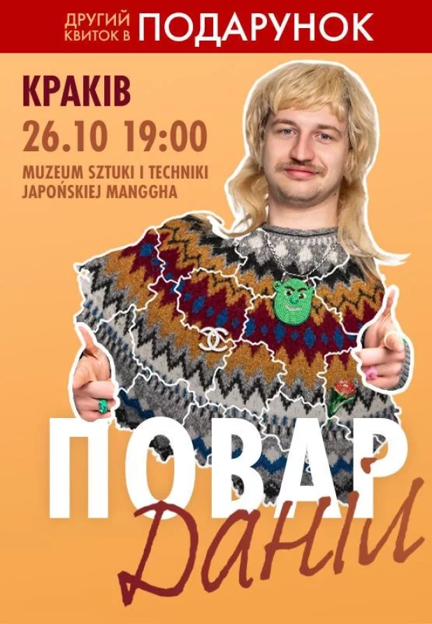 Chef Danil in Krakow ᐉ Concert ticket Buy on 26 October 2025 ᐉ mticket.pl
