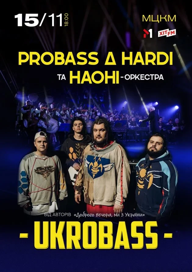 PROBASS ∆ HARDI та НАОНІ-оркестра. UKROBASS в Киеве ᐉ Билет на концерт ...